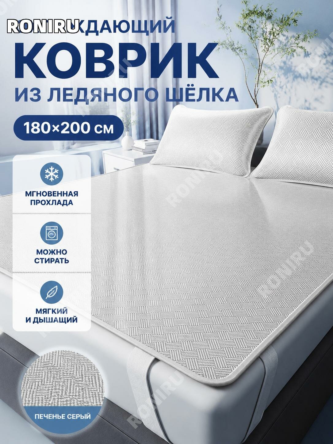 Летняя охлаждающая циновка 180x200 см с наволочкой серый цвет