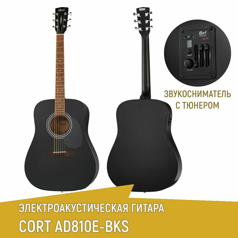 Электроакустическая гитара Cort AD810E-BKS, цвет черный матовый