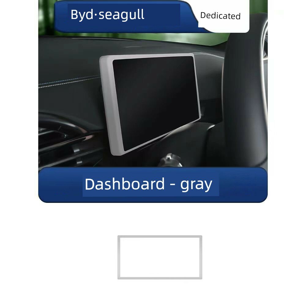 Защитный чехол для экрана приборной панели BYD Seagull 2025 Smart Driving Edition, 7-дюймовая панель приборов, серый