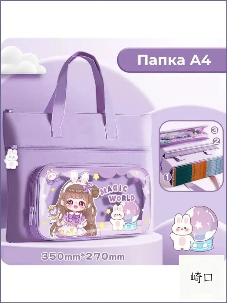 Папка-портфель, 1 шт.