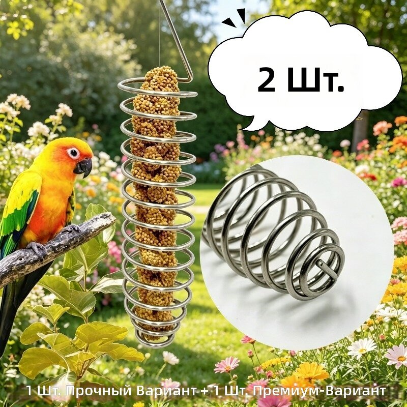 2 шт. кормушки для птиц (1 шт. прочная модель + 1 шт. премиальная модель) — контейнеры для корма и семян для попугаев, подходят для длиннохвостых попугаев, какаду, серых африканских попугаев, конур, волнистых попугаев, ара