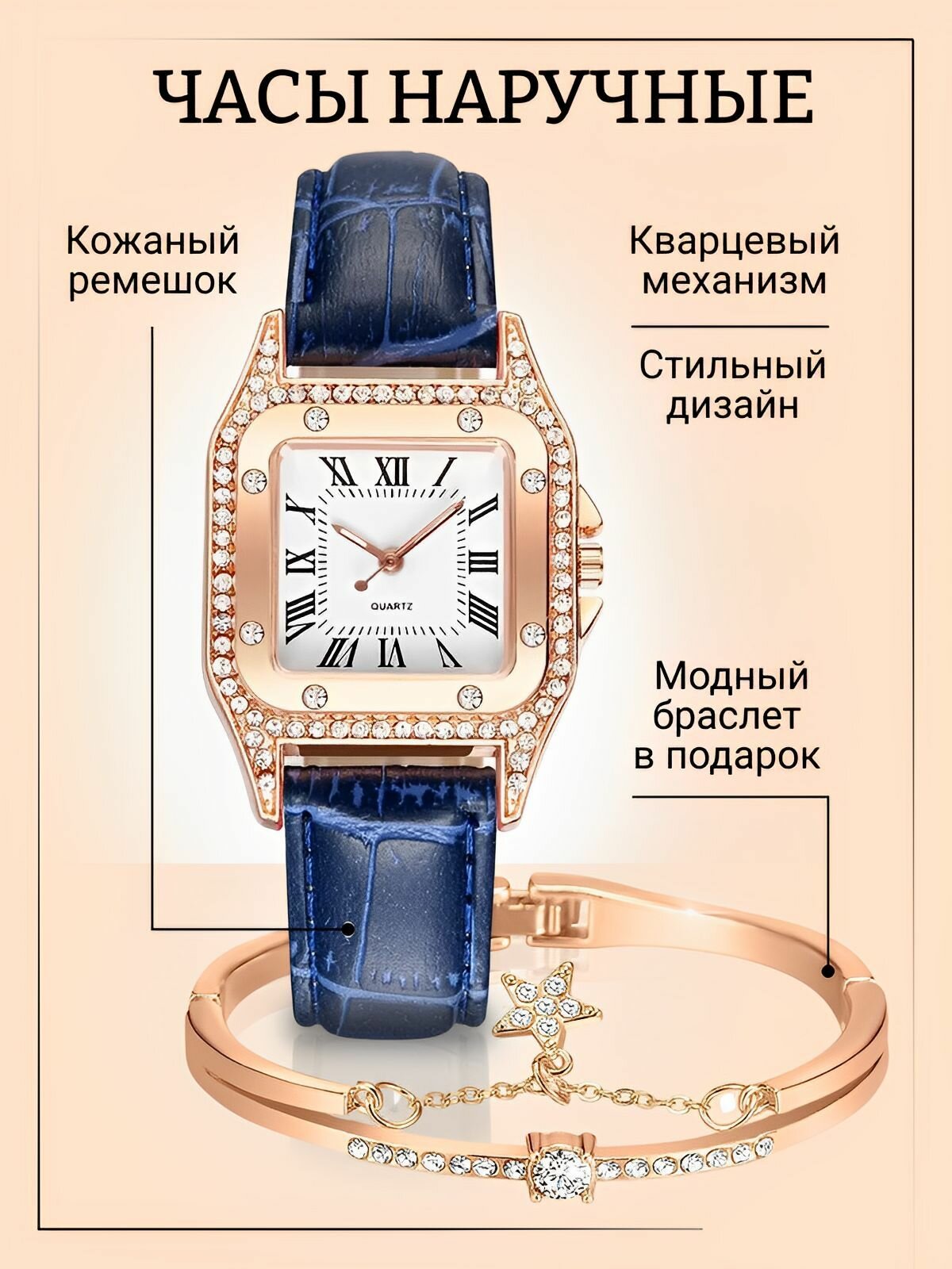 Наручные часы