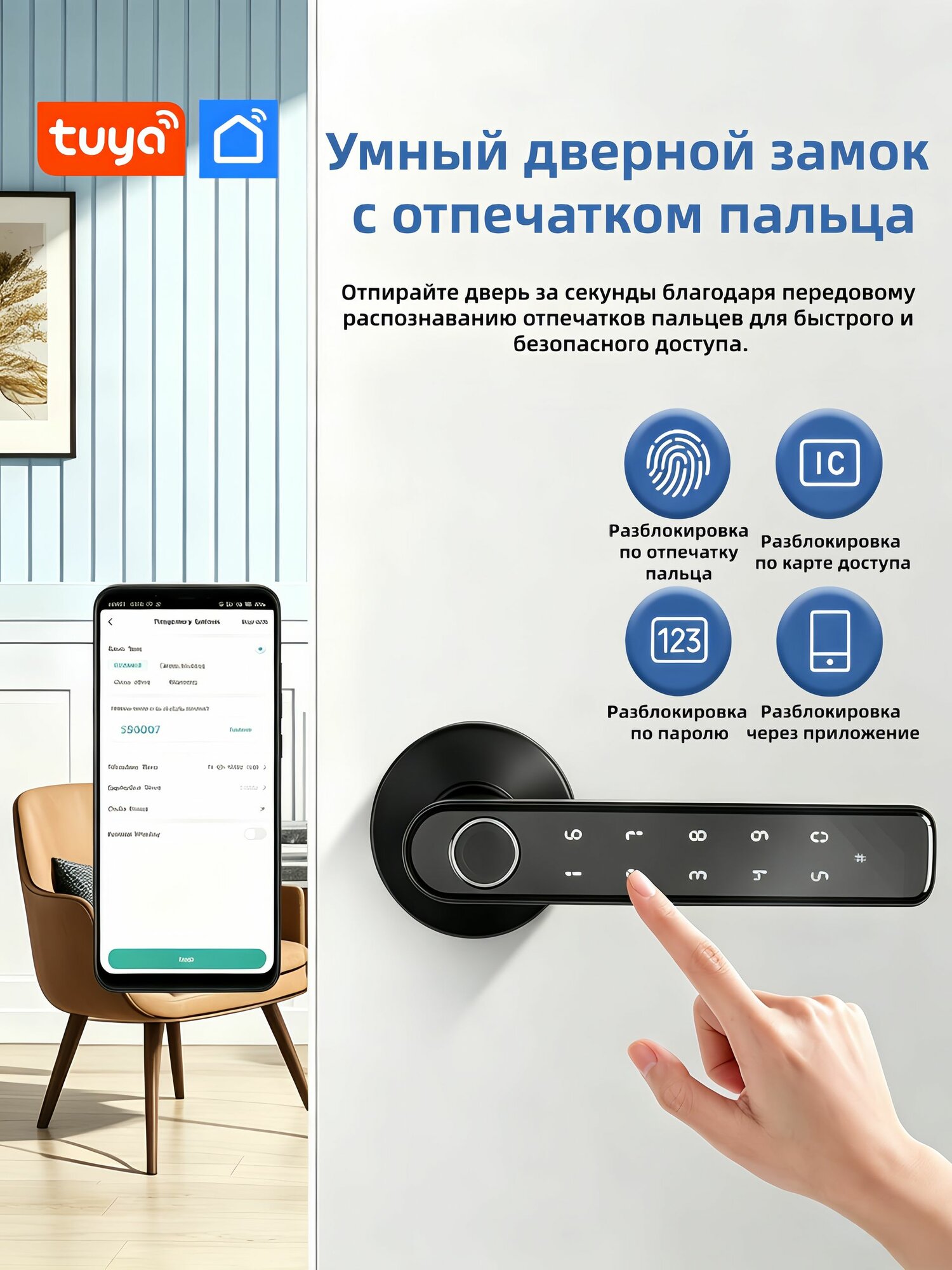Умный дверной замок TUYA: Bluetooth, отпечаток пальца, пароль, удаленная разблокировка через приложение, Key Card электронный замок бесключевой доступ смарт замок