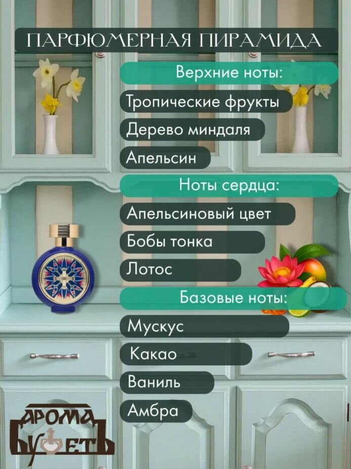 Духи женские масляные Divine Blossom 3мл. Дивайн Блосиум