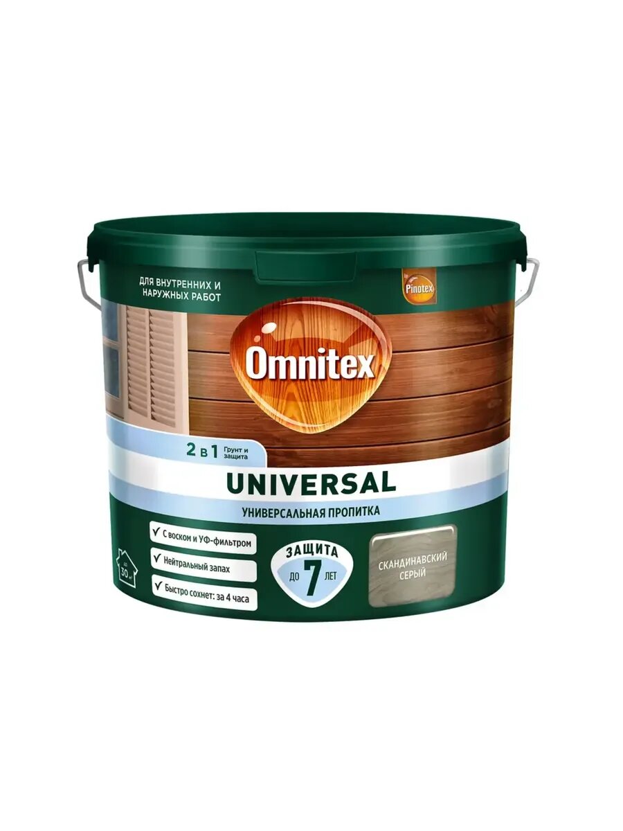 Пропитка Omnitex/Pinotex Universal Скандинавский серый 2,5 л