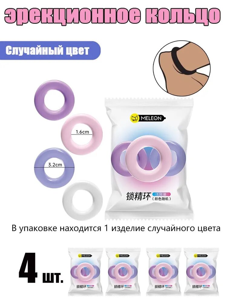 Насадки, удлинители эротические, 3.202см