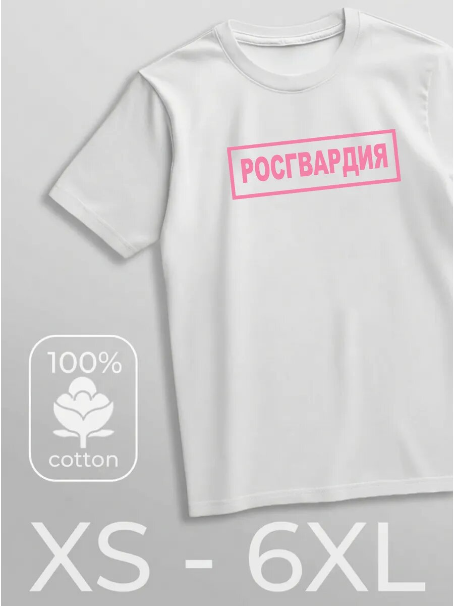 Футболка
