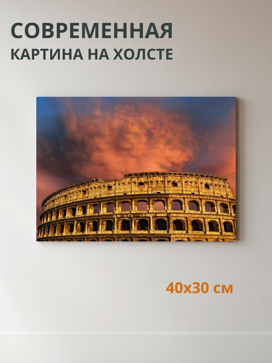 Картина на холсте Колизей 40x30 см