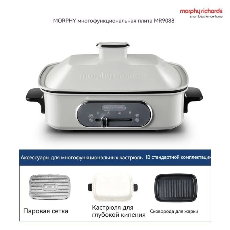 Электросковорода Morphy Richards MR9088
