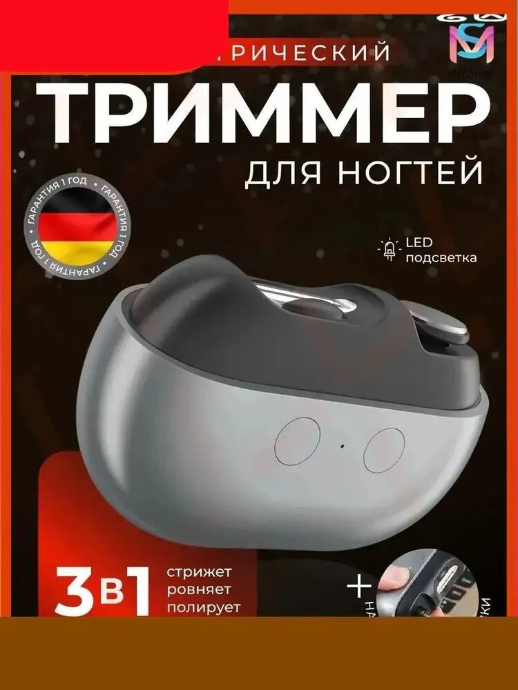 Безопасная машинка для стрижки ногтей с LED подсветкой Onkomi Clipper 3 в 1 / триммер для маникюра / кусачки пилочка для ногтей-bgcc Xian Linjun2
