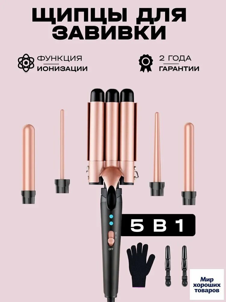 Плойка