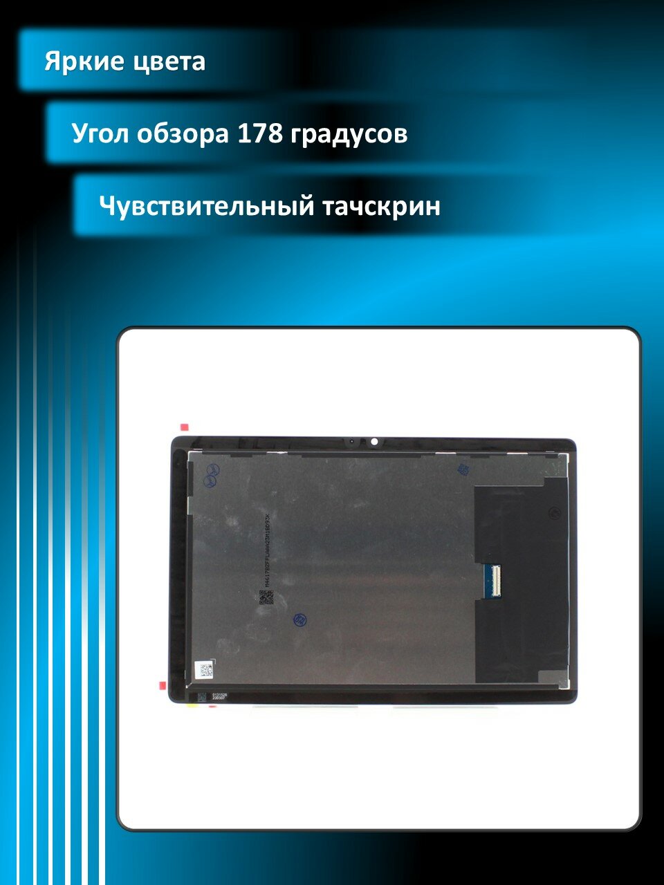 Дисплей для Huawei Honor Pad X8 LTE/Huawei MatePad T 10s (Original New)