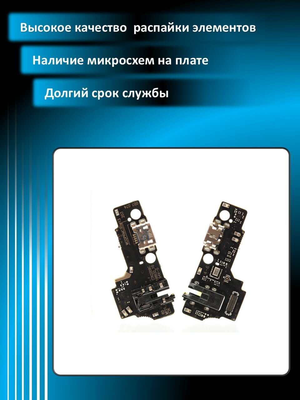 Шлейф для Realme C30/C33 (модуль) + разъем зарядки + разъем гарнитуры + микрофон