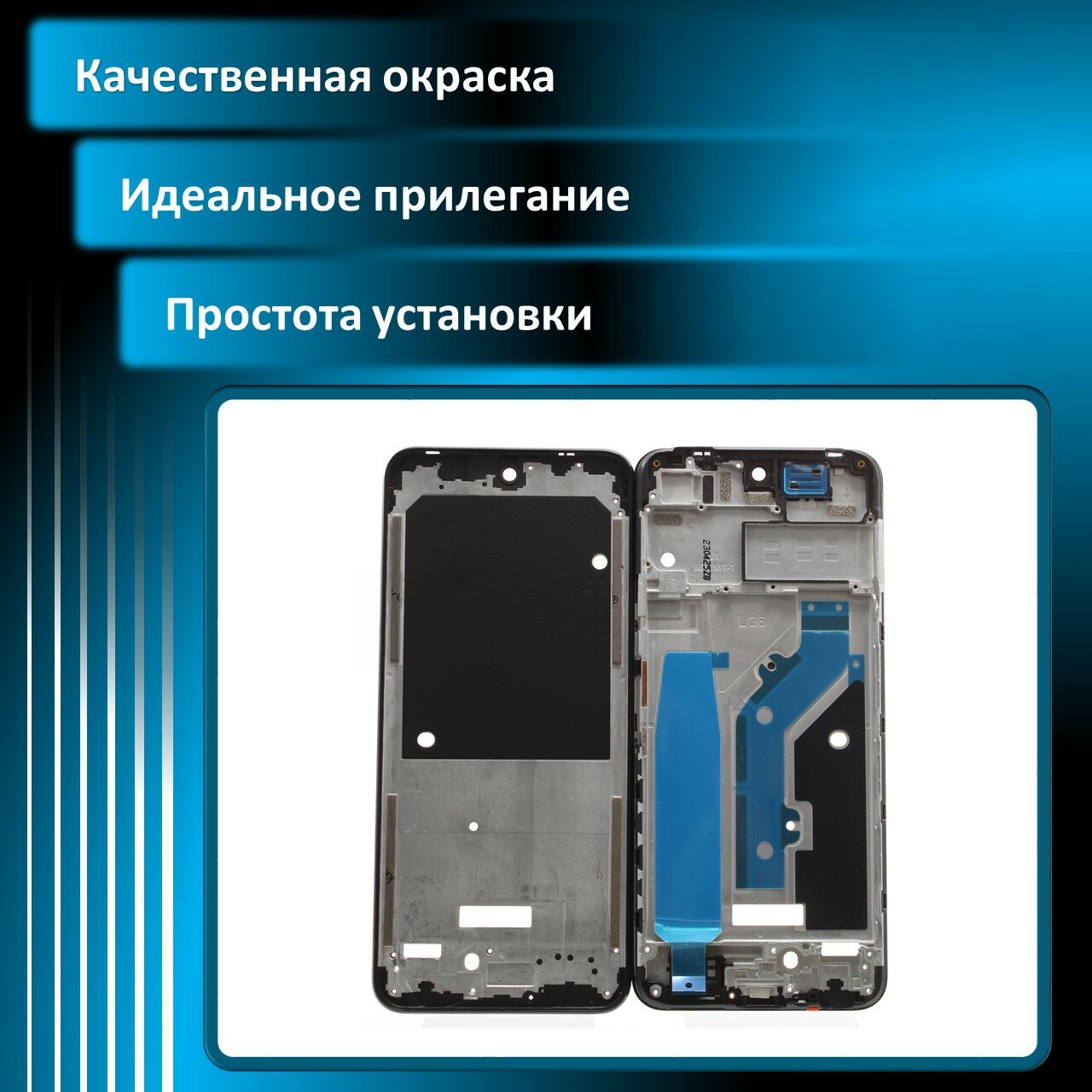 Рамка дисплея для Tecno Pova Neo 2 (LG6n) Черная