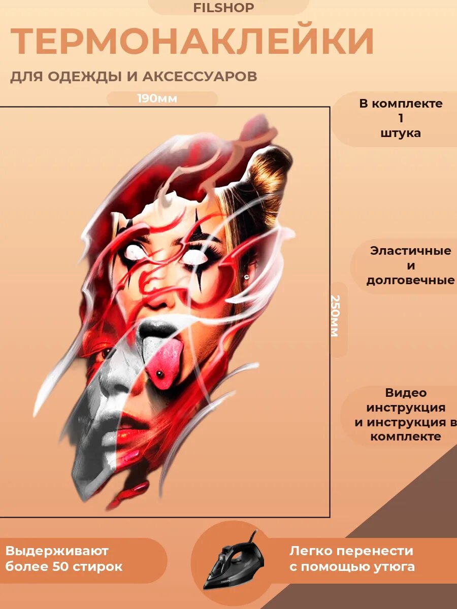 Термонаклейка на одежду девушка демон