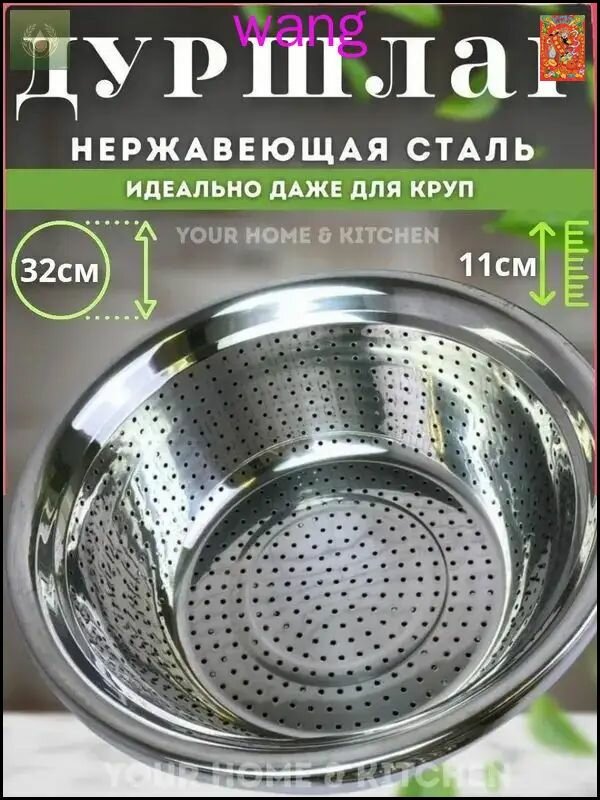 Дуршлаг из нержавеющей стали, диаметр 32 см, объем 6 л, серебристый, для кухни