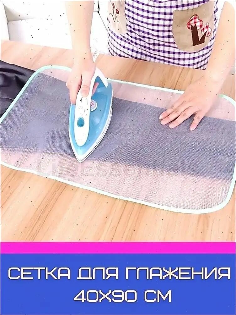 Аксессуар для гладильной доски 90х40 см, антипригарное покрытие, 1 шт