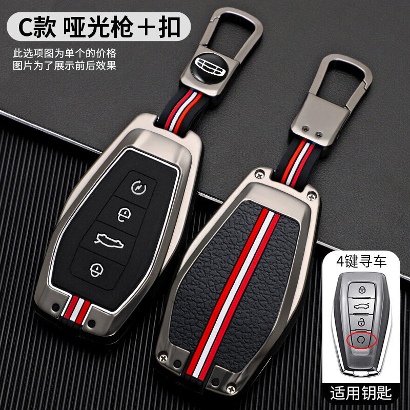Чехол для ключа Geely Hao Yue 2024 с функцией поиска машины, матовый огненный цвет и зажим