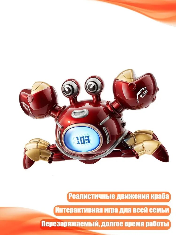 Интерактивный робот-краб с ИИ, датчики препятствий, пульт ДУ, игра для сближения родителей и детей, красный