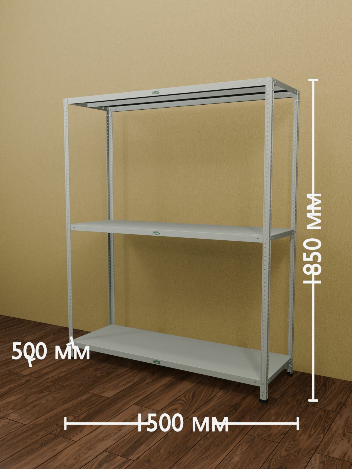 Стеллаж металлический Практик MS Strong Метбокс 1850х1500х500 3 полки (для хранения инвентаря, оргтехники, 150 кг на полку, 750 кг на секцию)