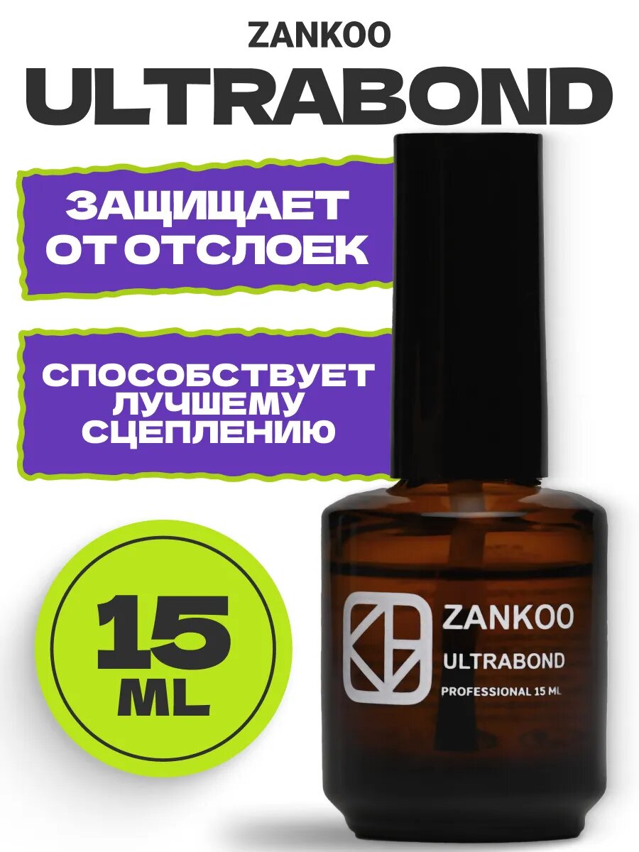 Праймер для ногтей бескислотный