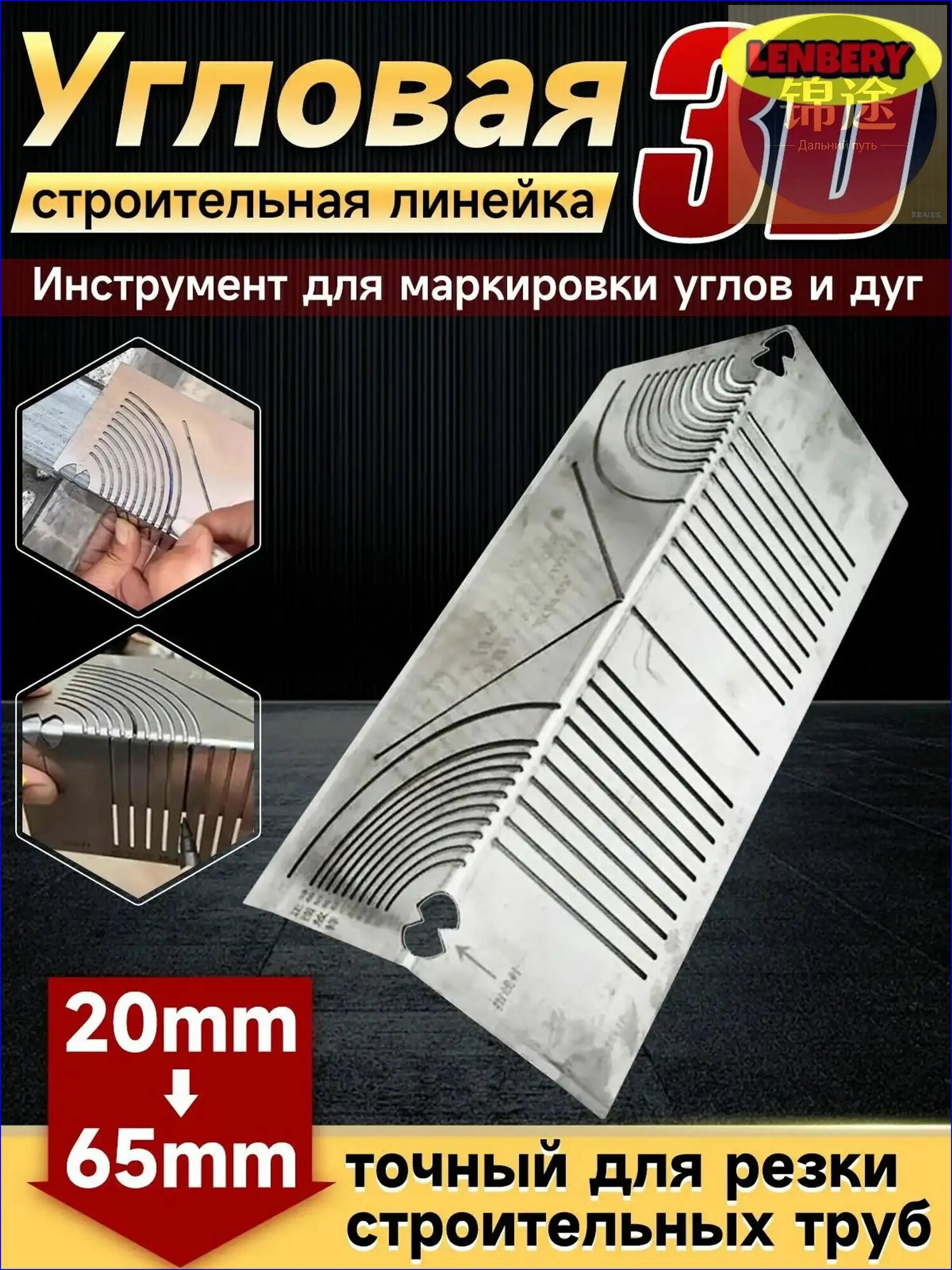 Линейка, угольник строительный 220мм, Нержавеющая сталь