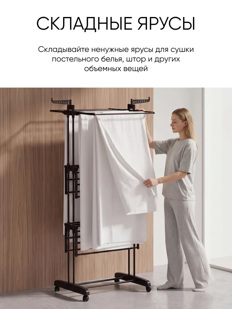 Сушилка для белья напольная трехъярусная складная на колесах, металлическая, 169×72×64 см — фото 1