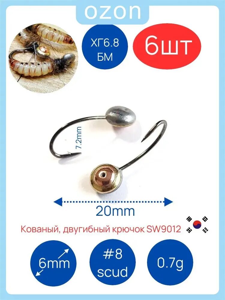 Мормышка, 0.7 г
