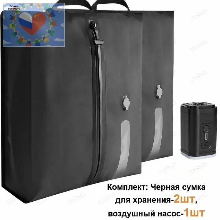 Вакуумные компрессионные пакеты для хранения вещей в путешествиях Водонепроницаемый и влагостойкий органайзер для одежды в чемодан, командировки и поездки Черный-2 шт, воздушный насос-1 шт