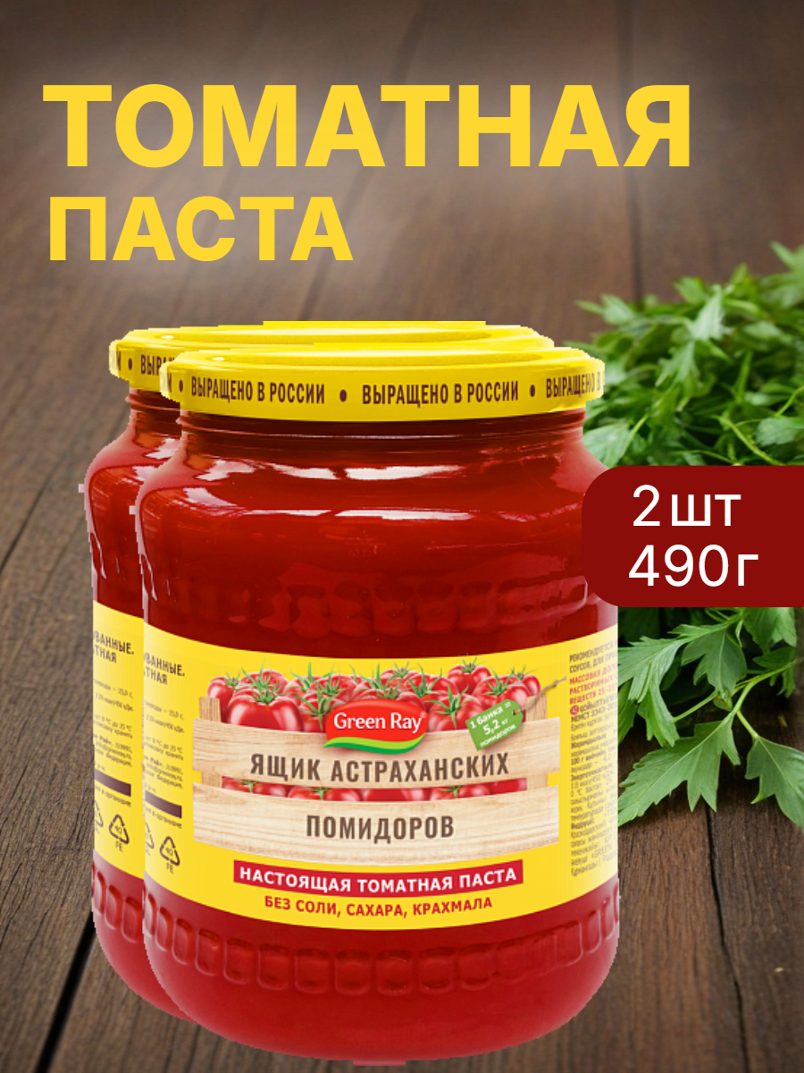 Томатная паста Ящик Астраханских помидоров ГОСТ 490гр 2 шт