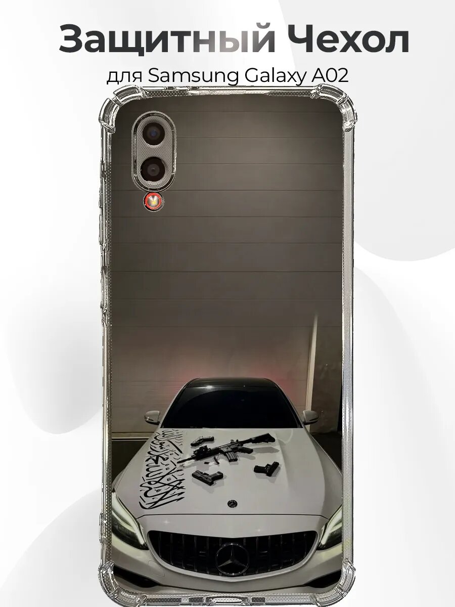 Чехол для Samsung A02 Белый C63 AMG W205 с оружием