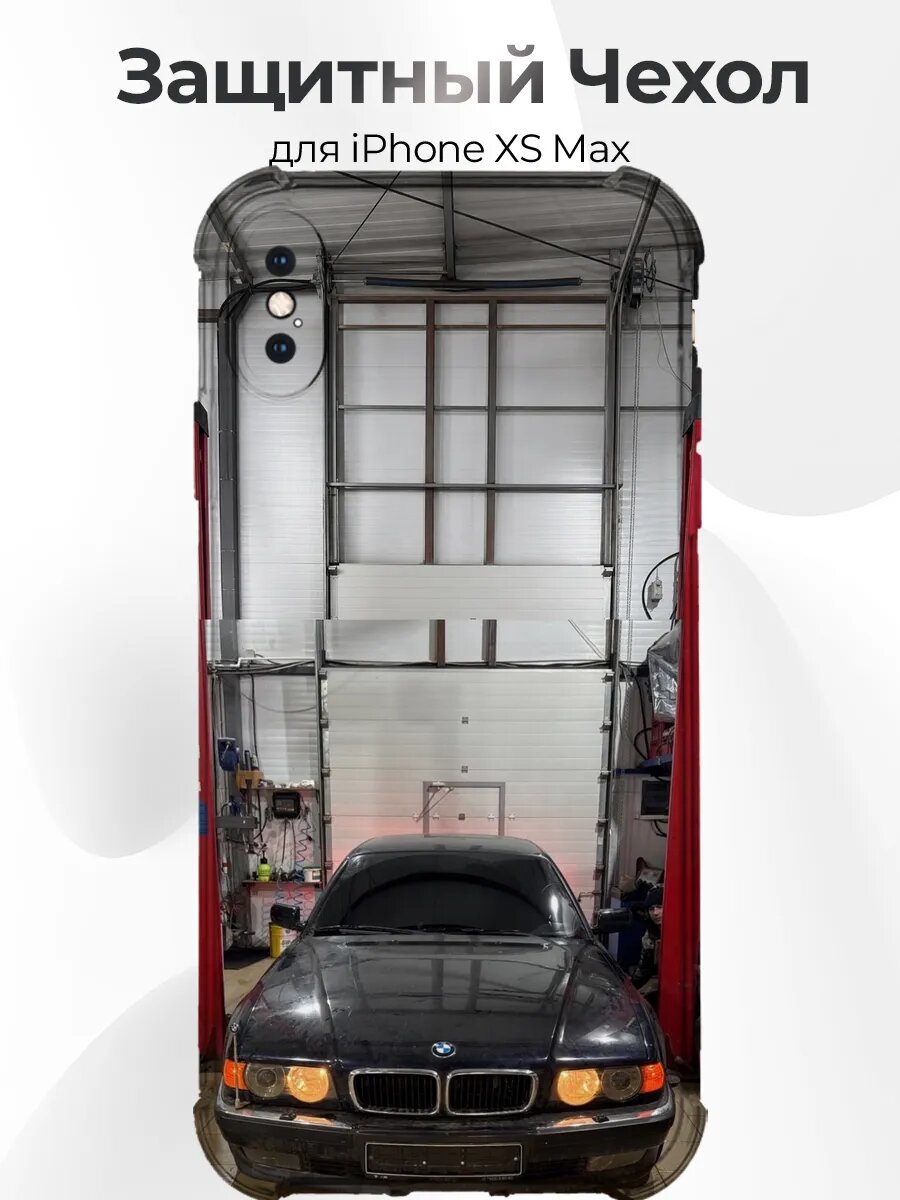 Чехол для iPhone XS Max BMW E38 Бумер