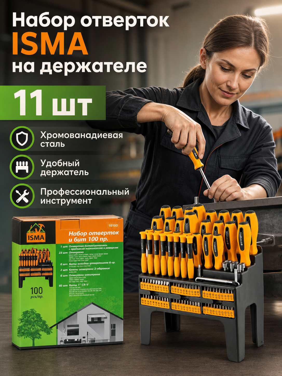 Набор отверток ISMA-10100, хромованадиевая сталь, 43 шт, на держателе