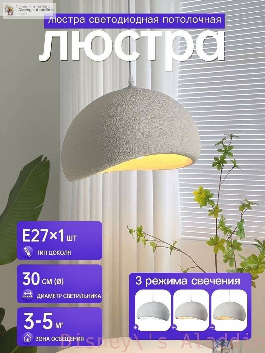 Люстра подвесная, E27,30CM