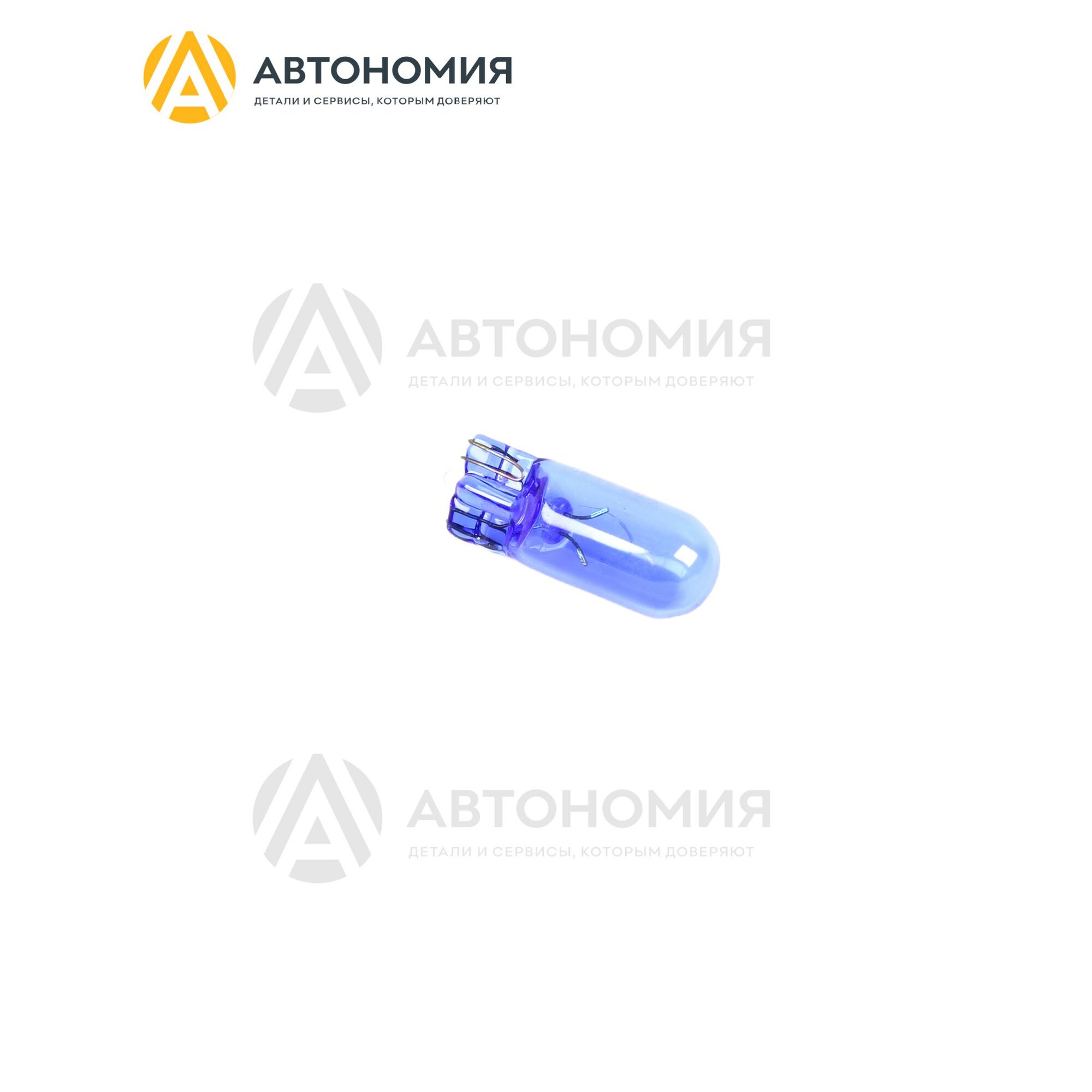 Лампа накаливания W5W 12V 5W W2,1x9.5d синяя бесцокольная VAG N 017 753 10