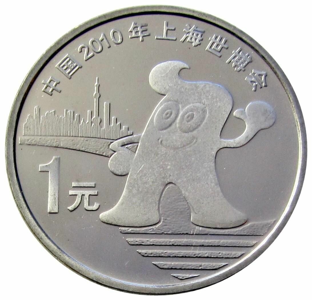 Монета Китая 1 юань 2010 Шанхай экспо 2010