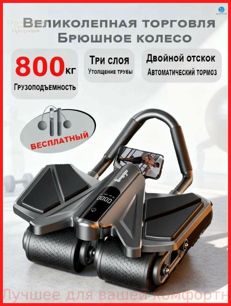 Умный ролик для пресса: 4 Колеса, АвтоВозврат, Экран, До 400кг