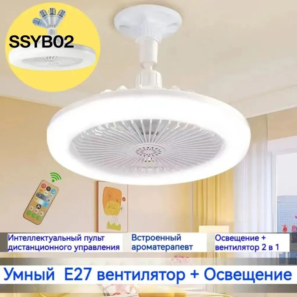 Вентилятор Люстра-вентилятор, E27, 30 Вт, Держатель лампы можно поворачивать, белый