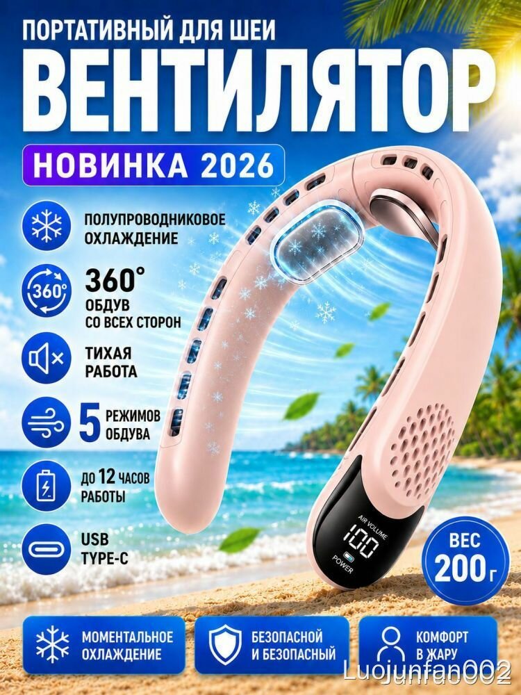 Портативный вентилятор 019ef523f2977e10aa03160d267ae2cf, светло-розовый