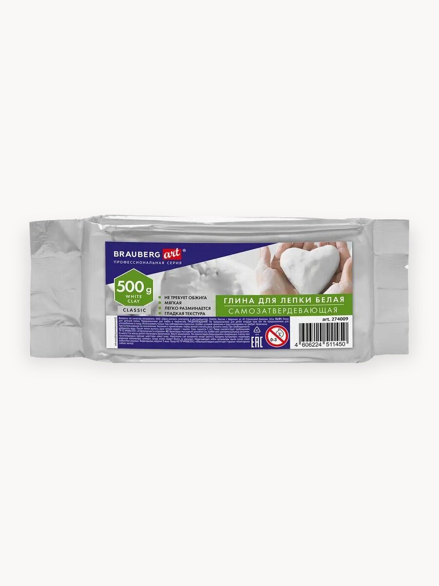 Глина для лепки самозатвердевающая без обжига 500 г, масса для моделирования белая, Brauberg Art Classic, 274009