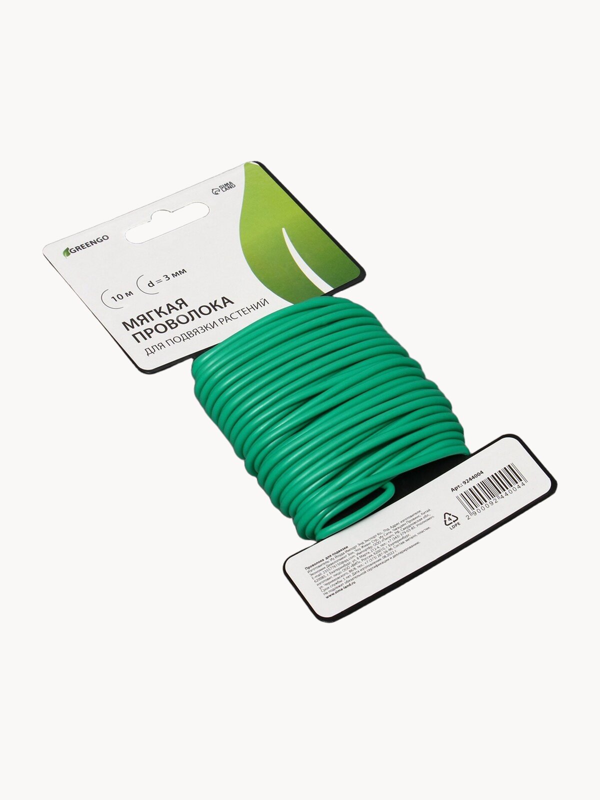 Проволока подвязочная Greengo, металл, длина 10м, диаметр 3мм, мягкая, зеленая