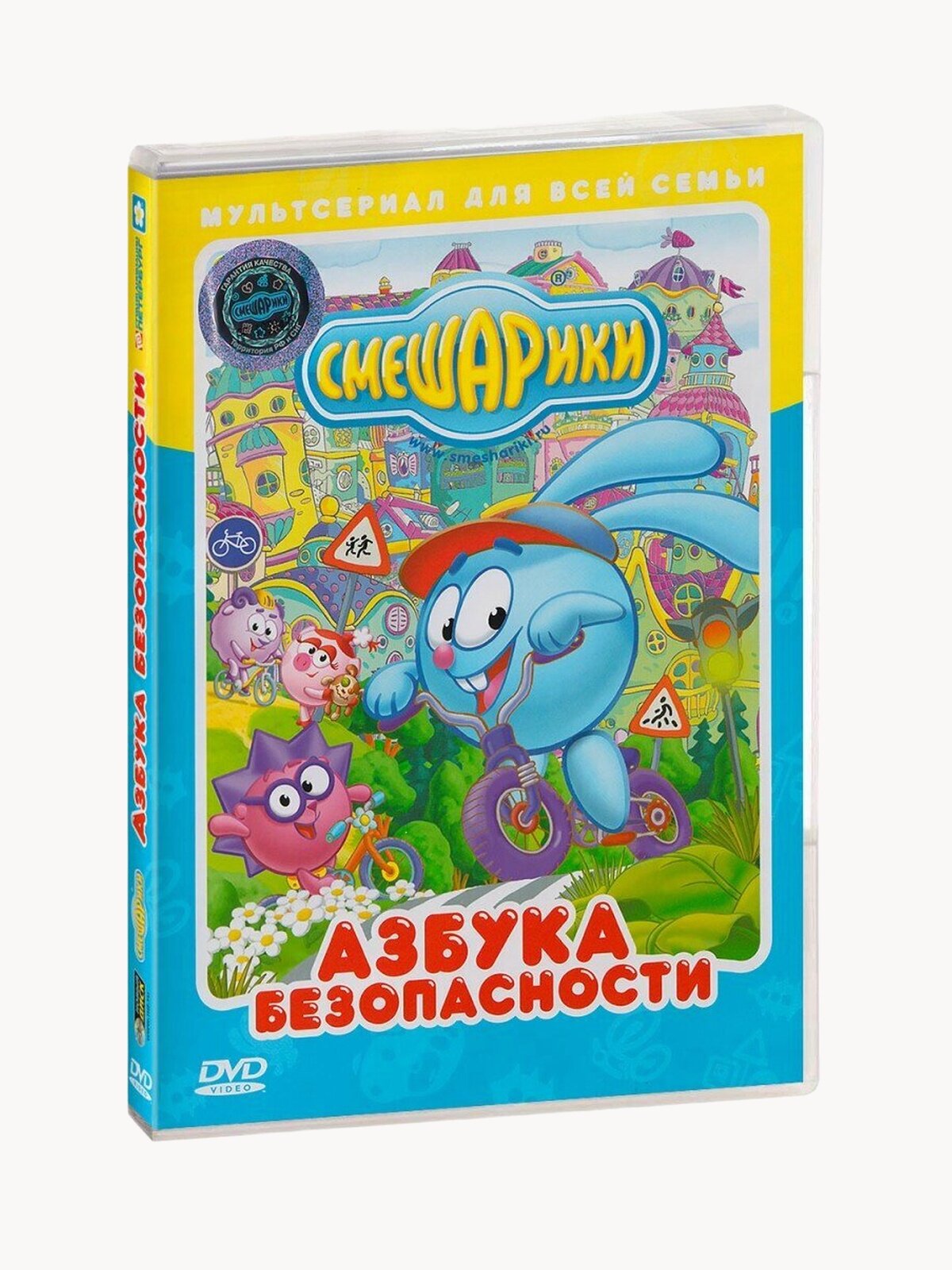 Смешарики. Азбука безопасности (DVD) (ДВД диск, DVD Box, Россия)
