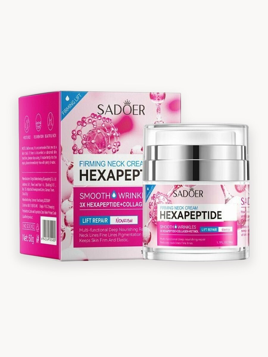 Крем для лица и декольте с ретинолом, гексапептидом и антивозрастным эффектом, 50г