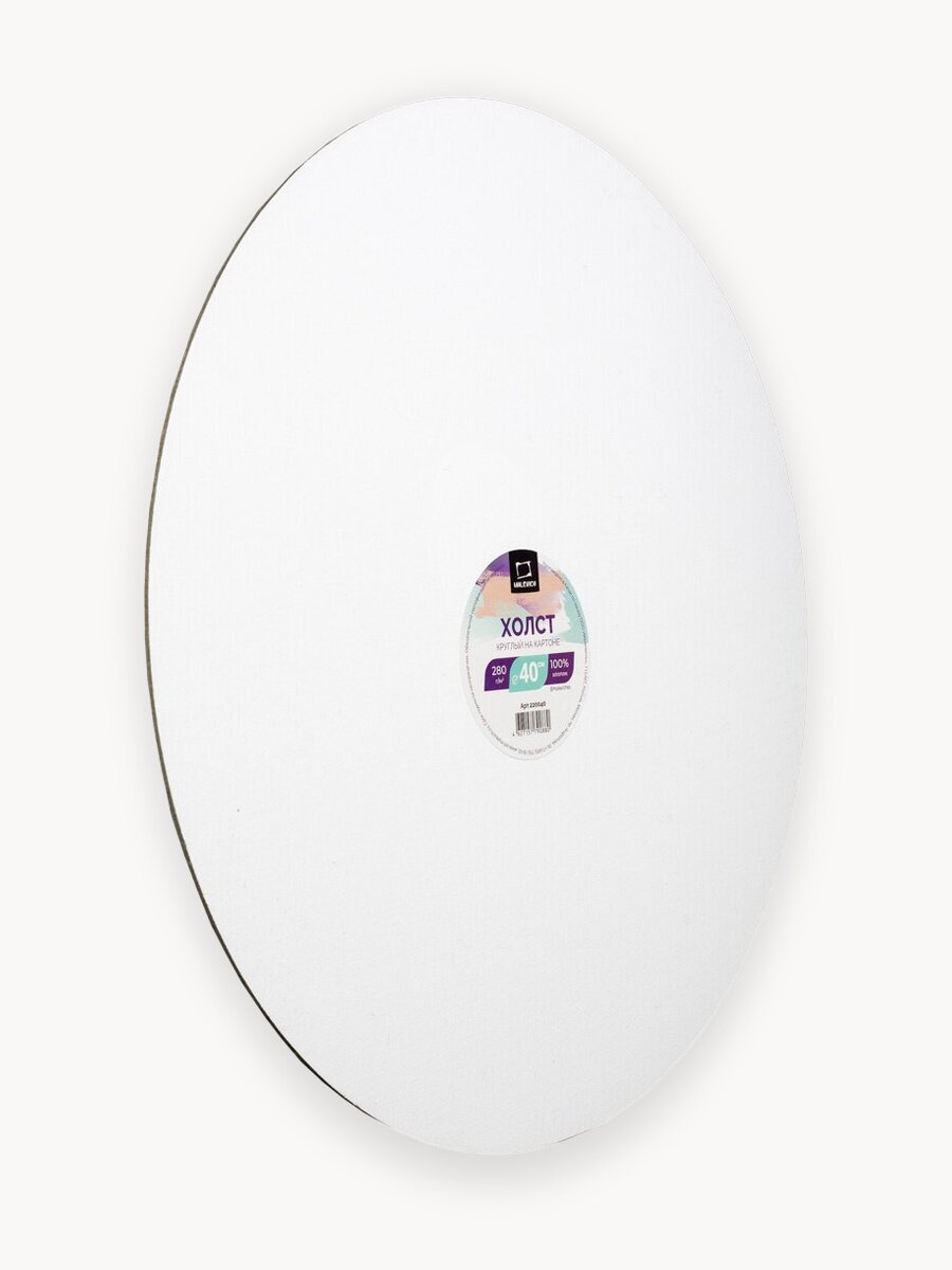 Холст на картоне круглый Малевичъ, грунтованный холст, 40 см