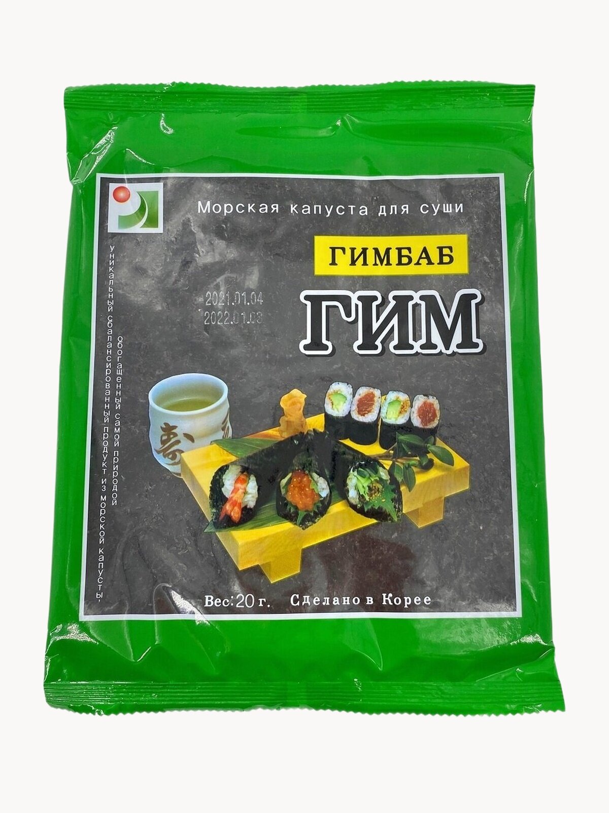 Корейская, натуральная морская капуста для суши гимбаб ГИМ (4 листа) 20 гр.