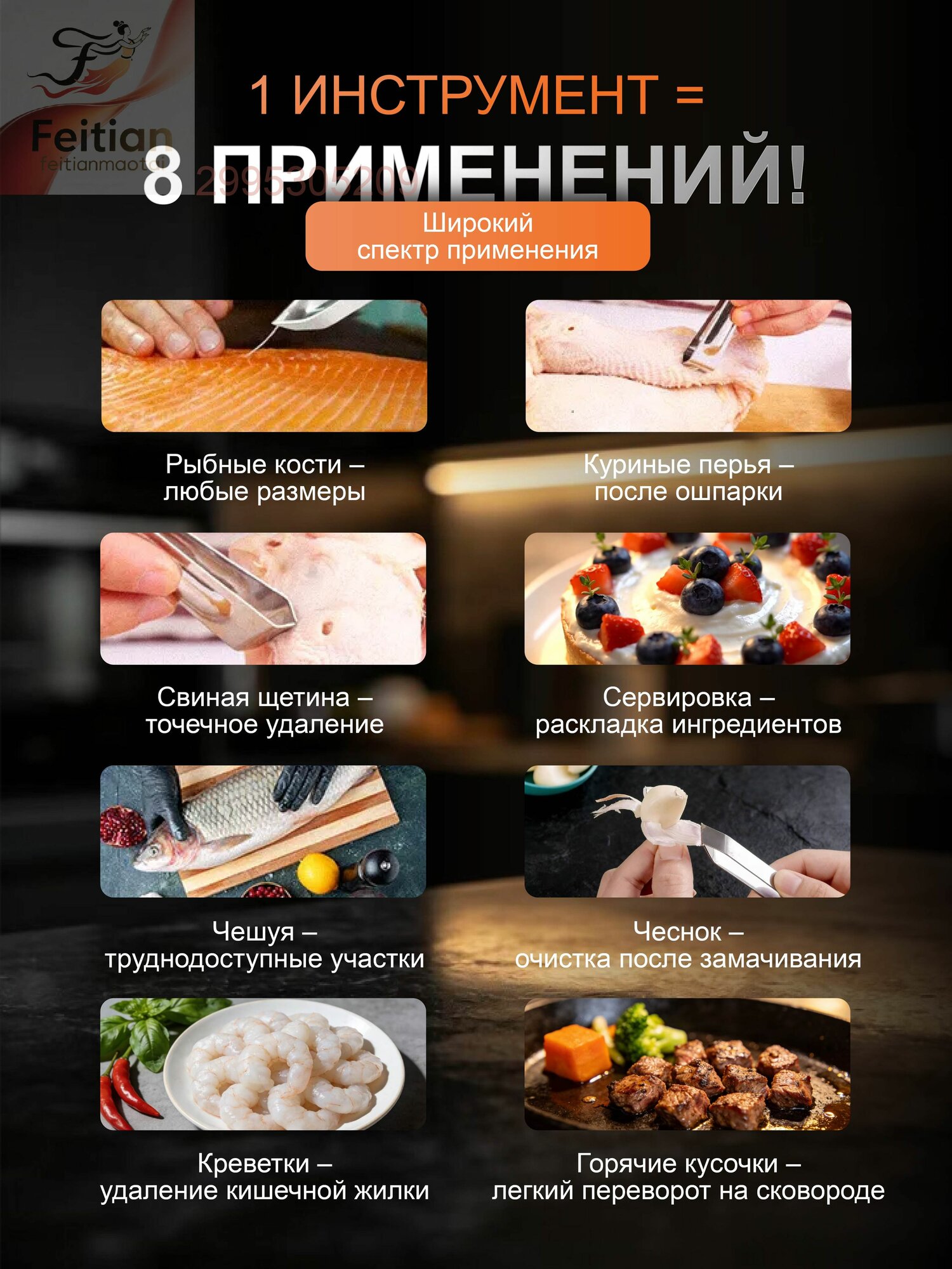Пинцет кухонный — фото 1