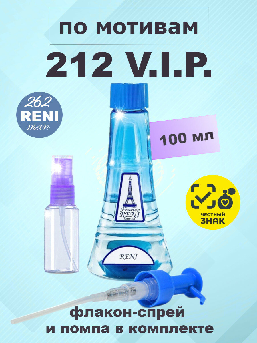 212 Men / 212 Мэн духи мужские RENI №262, флакон 100мл