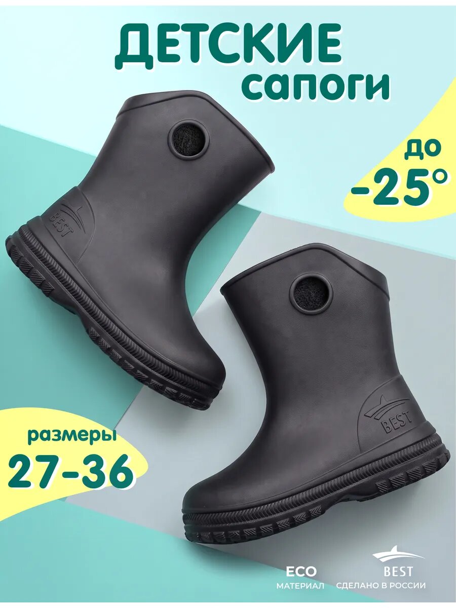 Сапоги