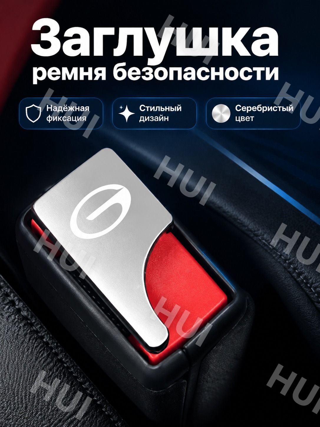 Фиксатор автомобильный, 1 шт, Артикул: 5665898540, Материал: Металл