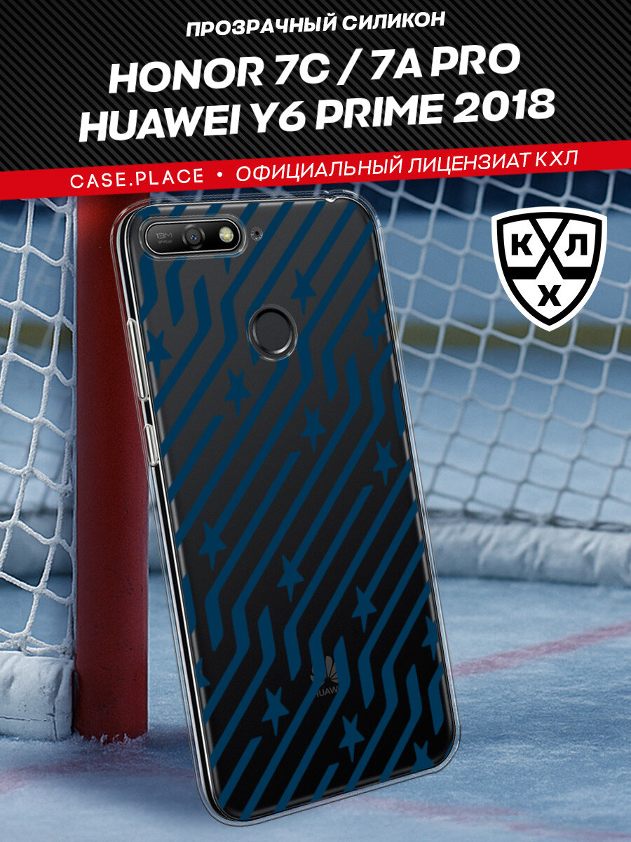 Чехол на Honor 7C/7A Pro/Huawei Y6 Prime 2018 / Хонор 7С с принтом Синие клюшки МХЛ, прозрачный
